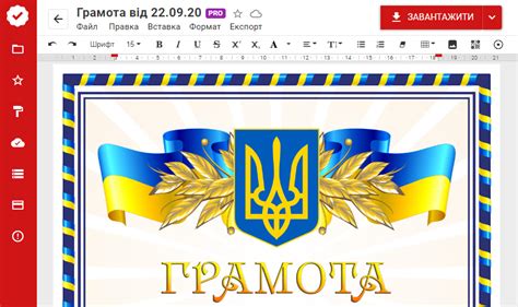 Dimaker Безкоштовний редактор грамот дипломів сертифікатів свідоцтв і подяк