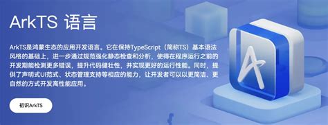 华为仓颉编程语言正式发布！相比java、go、swift优势在哪？附入门教程~ 仓颉编程入门 csdn博客