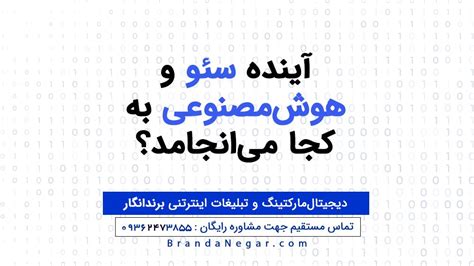 Ali Zokaeai علی ذکایی On Linkedin سئو هوشمصنوعی برندانگار هوش