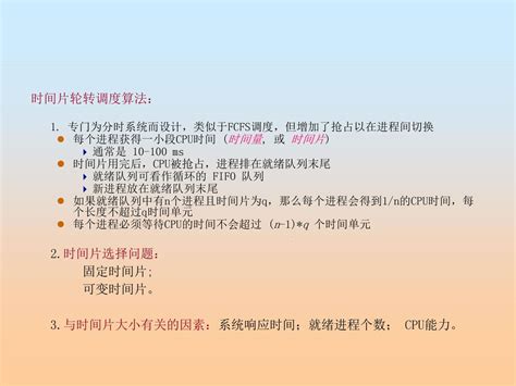 进程调度（scheduling） 进程（linux中称任务）定义：是一个可并发执行的具有独立功能的程序关于某个数据集合的一次执行过程，也是操作