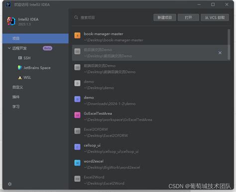 Java编程精解：csv转excel Xlsx文件的完美指南java Csv转excel Csdn博客