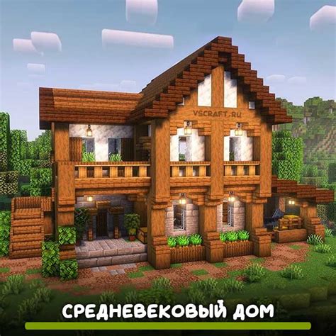 Схематики построек в Майнкрафт Vscraft