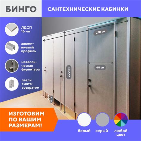Сантехническая перегородка БИНГО 270х125х200 см 3 кабинки правая