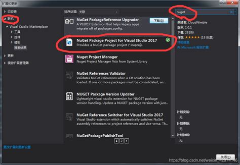 通过nuget包管理器安装accordnet程序包nuget 安装accord Csdn博客