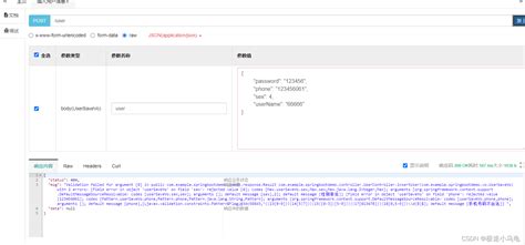 Springboot整合之validated参数校验springboot Validated Csdn博客