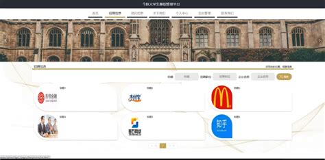 大学生兼职管理平台 Java【毕业设计、快速开发、源码、开题报告】 Csdn博客