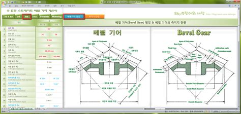 엑셀excel 베벨기어bevelgear 자동계산파일 네이버 블로그