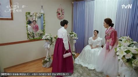 Омъжи се за моя съпруг Е11