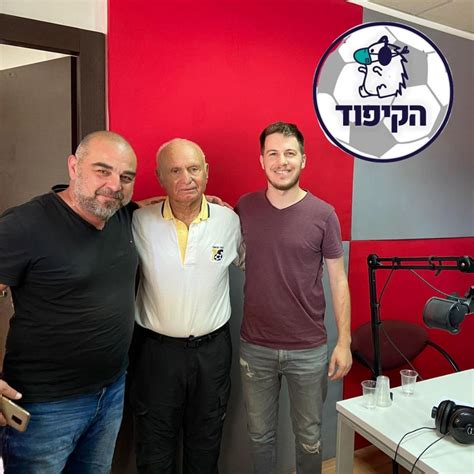 הקיפוד אברהם קליין מהליגה למקומות עבודה ועד לגמר המונדיאל