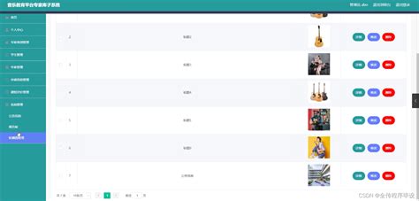 【附源码】java计算机毕业设计音乐教育平台专家库子系统（springbootmysql开题论文）java 音乐考试系统开源 Csdn博客