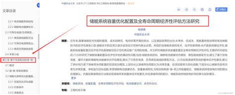 基于雨流计数法的源 荷 储双层协同优化配置研究（matlab代码实现） 雨流计数法储能csdn csdn博客