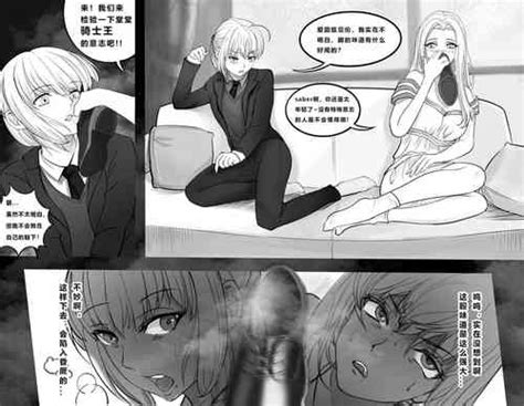 Fate Request English Version Nhentai Hentai Doujinshi And Manga