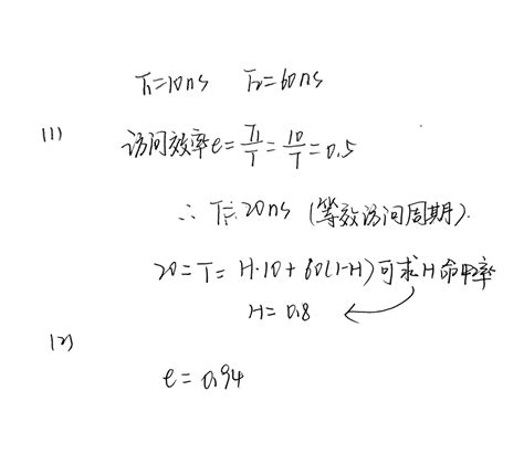 计算机系统结构练习题 笔记 计算机系统结构题目 csdn博客