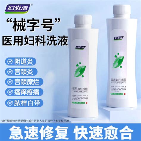 Gynecological Gynecological Anti Itch Lotion Odor Itching Mold Vaginal