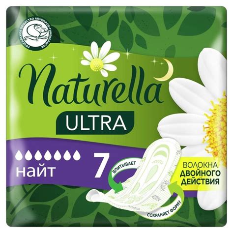 Женские гигиенические прокладки "Naturella" Night Single, 7шт./уп ...