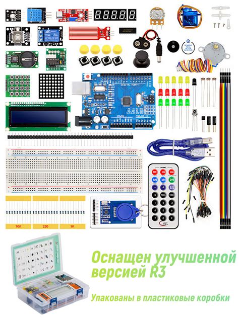 Стартовый набор для моделирования Ардуино Arduino Uno R3 9v Maximum