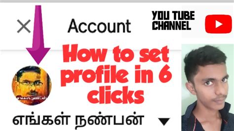 How To Set Profile For You Tube Channel In Tamil YouTube