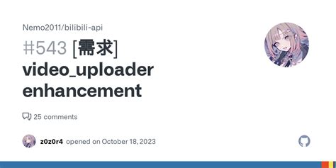 需求 video uploader enhancement Issue Nemo bilibili api GitHub