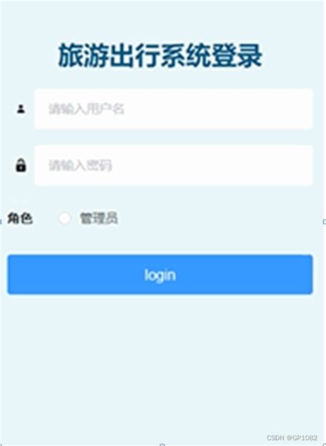 【独家源码】ssm旅游出行系统64d6k计算机毕业设计问题的解决方案与方法旅行的好处ssm Csdn博客
