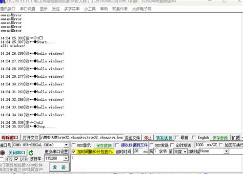 【stm32】——中断原理与串口通信 中断函数 调用串口 csdn博客