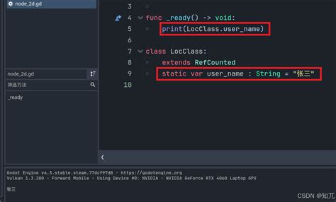Godot中类和静态类型godotl类 Csdn博客 Godot中类和静态类型godotl类 Csdn博客