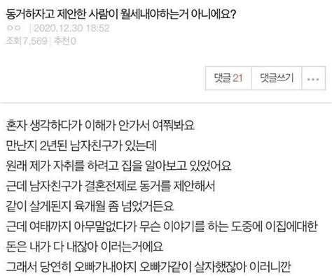 시간이 없어지는 예능 레전드 결혼하기 전 꼭 동거를 해봐야 하는 이유