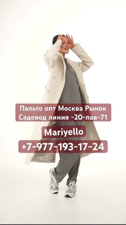 Пальто на опт +7-977-193-17-24 бренд Mariyello - YouTube