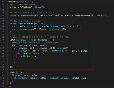 52 따라하기 Vue3 Firebase 프로젝트 실시간 채팅 읽음 시간 표시 그랜파 개발자의 풀스택 공부