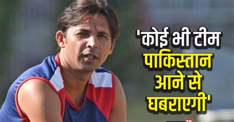 पाकिस्तानी क्रिकेटर ने अपने ही देश के खिलाफ उगला जहर बोले ‘हमारे यहां आने से हर टीम घबराएगी