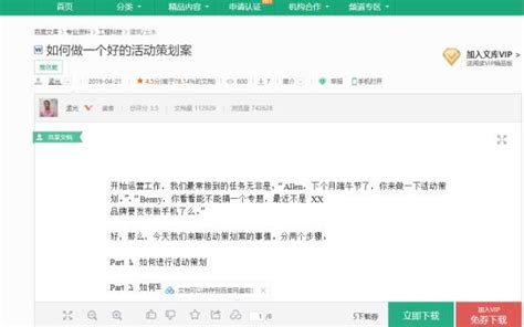 网页禁止复制粘贴，教你在网址后面加3个字符，全网内容任意保存 资料
