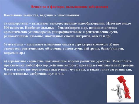 Экология и здоровье будущее России презентация онлайн