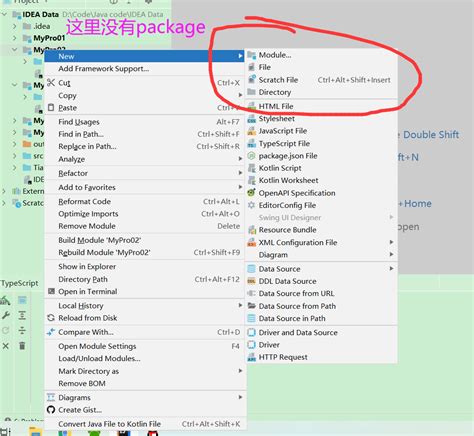 解决idea中moudle下没有package的方法 （idea的几个好用快捷键、常用配置包括git、jdk和javase和javaee