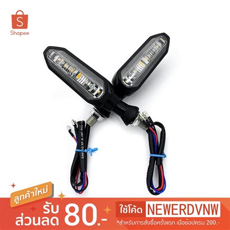 ไฟเลี้ยวแต่งled ไฟวิ่ง มอเตอร์ไซด์ Led ทรงตะเกียบ ไฟเลี้ยวมอเตอร์ไซค์