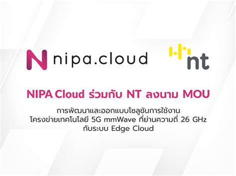 Nipa Cloud ร่วมกับ Nt ลงนาม Mou การพัฒนาและออกแบบโซลูชันการใช้งาน