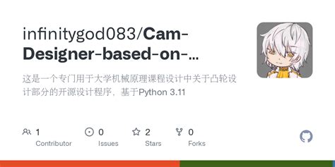 Github Infinitygod083cam Designer Based On Python 这是一个专门用于大学机械原理课程