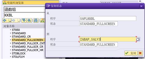 三、salv 添加自定义的状态栏sap Salv 添加按钮 Csdn博客
