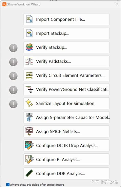 Siwave学习记录：电热耦合仿真 知乎