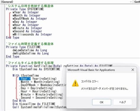 Vba Win32api 64ビット版excel対応に修正