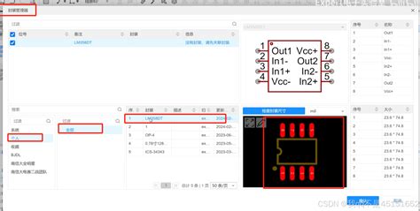 嘉立创eda如何自己画元器件及其封装,如何绑定及解绑嘉立创怎么自己画元件 爱代码爱编程 嘉立创eda如何自己画元器件及其封装,如何绑定及解绑嘉立创怎么自己画元件 爱代码爱编程