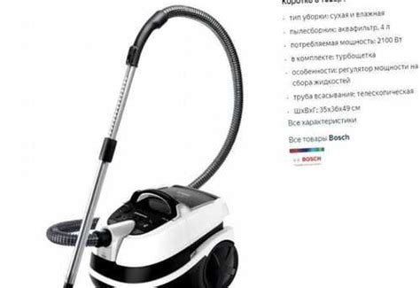 Пылесос Bosch BWD421PRO моющий аренда | Festima.Ru - Мониторинг объявлений