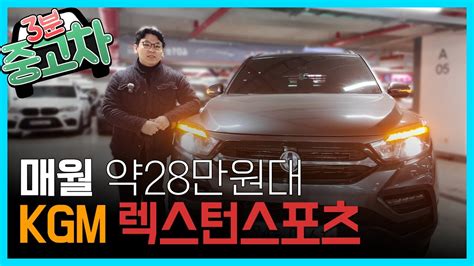 적재함 바닥 튜닝 완벽한 4륜렉스턴스포츠중고 렉스턴스포츠중고 Youtube