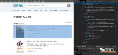 Python网络爬虫数据采集实战三豆瓣电影top 爬取 灰信网软件开发博客聚合