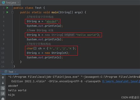 Java：string类（超详解！）java String Csdn博客
