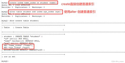 【mysql】数据库之索引的增删改查 mysql索引的增删改查 csdn博客