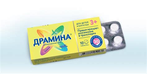 Драмин