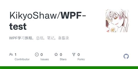 Github Kikyoshaw Wpf Test Wpf