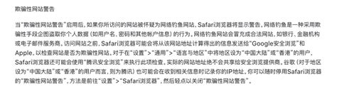 打开网页提示欺骗性网站警告 一杯热水 博客园