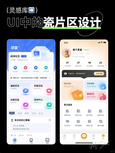 Ui设计灵感库｜app优秀瓷片区设计 花瓣网