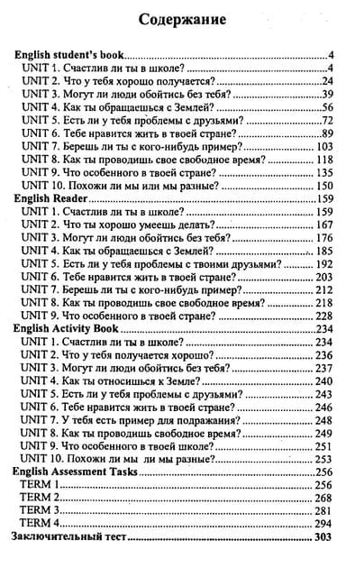 английский язык 7 класс кузовлев Pdf