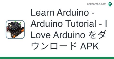 learn arduino arduino tutorial i love arduino apk をダウンロード 最終の